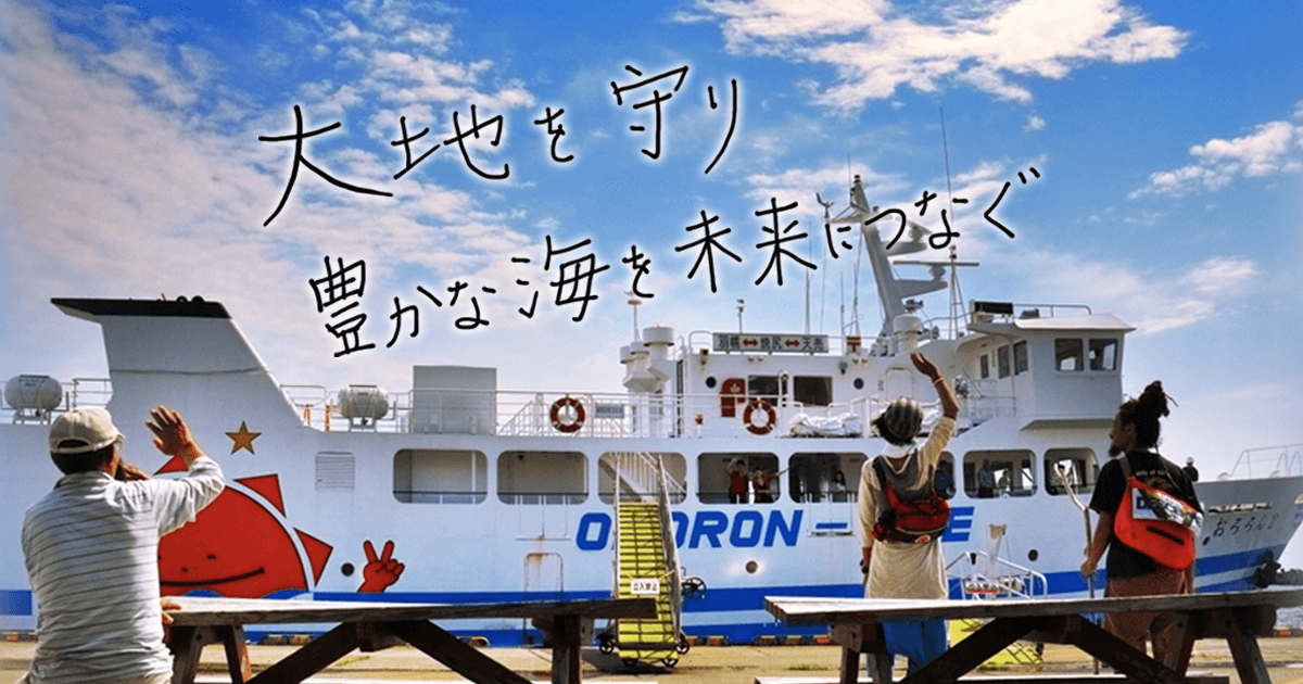 プロジェクト一覧 | 羽幌町 | 自治体一覧 | takibi connect